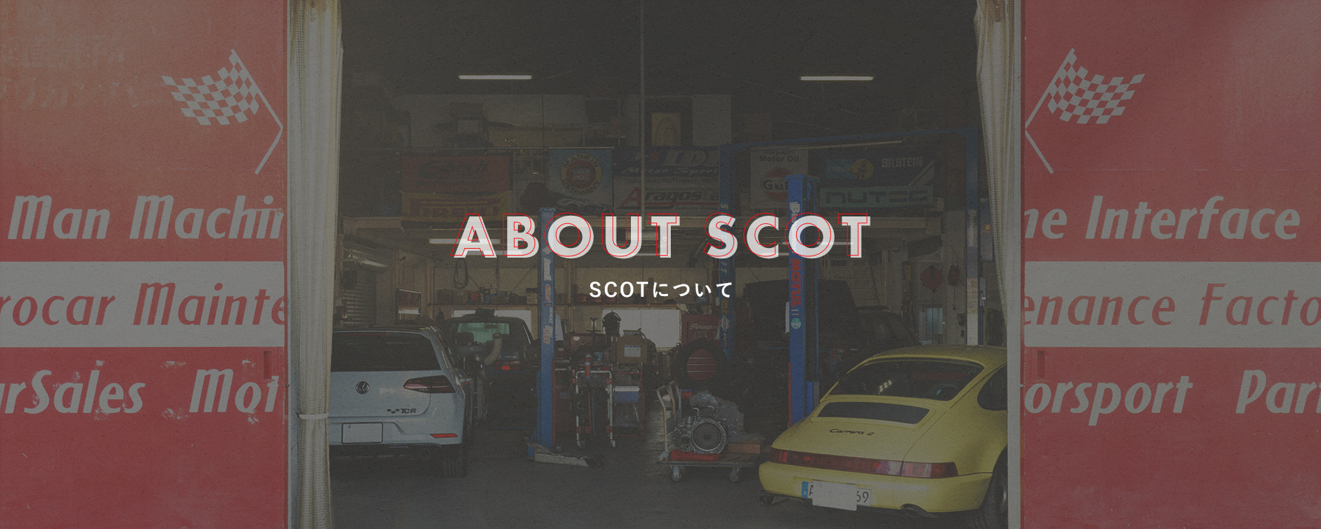 SCOTについて | 株式会社SCOT